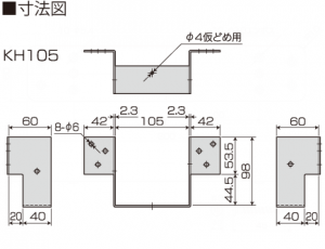 【梁受け金物（梁・大引き・根太）】クリ梁受け金物 KH 105/90/45 | 製品案内 | 株式会社栗山百造 建築金物・耐震金物・金属製品の ...
